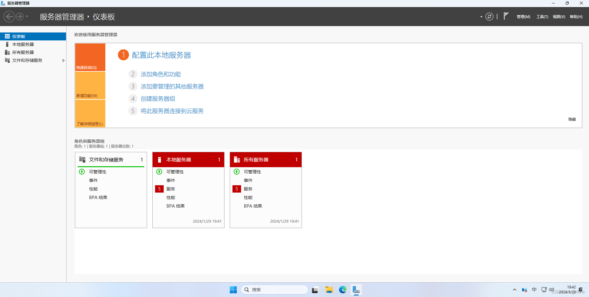 Windows Server 2025 LTSC 预览版来了_windows server 2025下载-CSDN博客