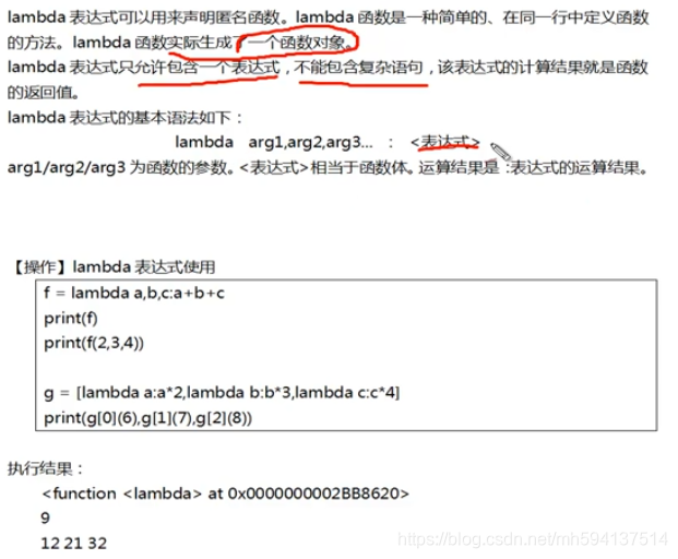 Day12（lambda eval函数 递归函数 Nonlocal变量 LEGB规则 面向对象与面向过程 类定义 类属性 类方法 静态方法 类调用 init 析构 call）-CSDN博客