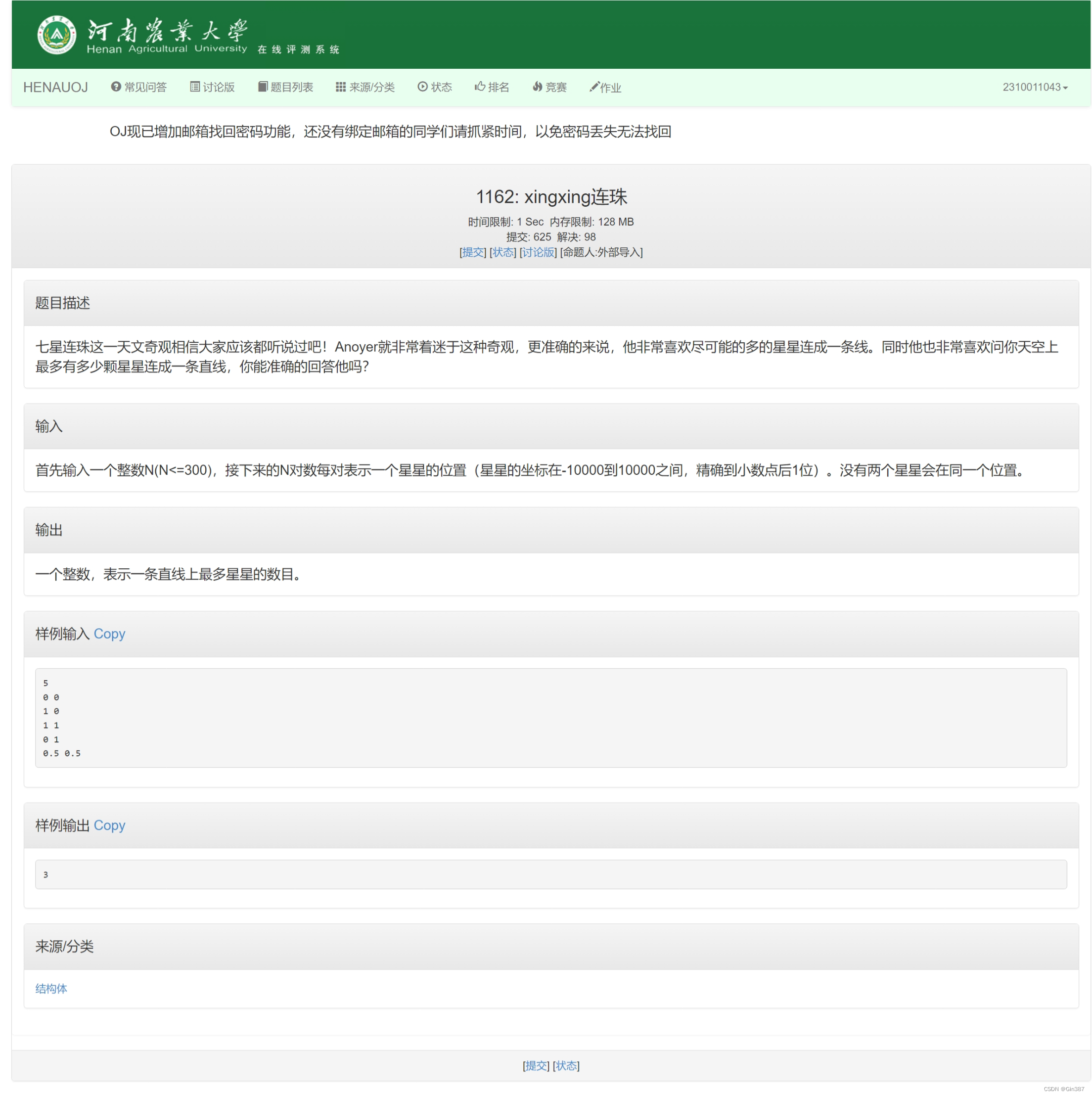 Oj错题。。-CSDN博客
