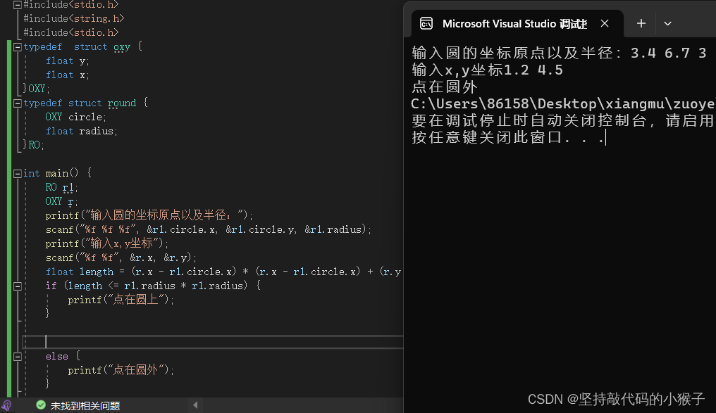 构造数据结构类型（选择题与编程题）_void main() { union { int n[2]; int x; }s; s.x = 1-CSDN博客