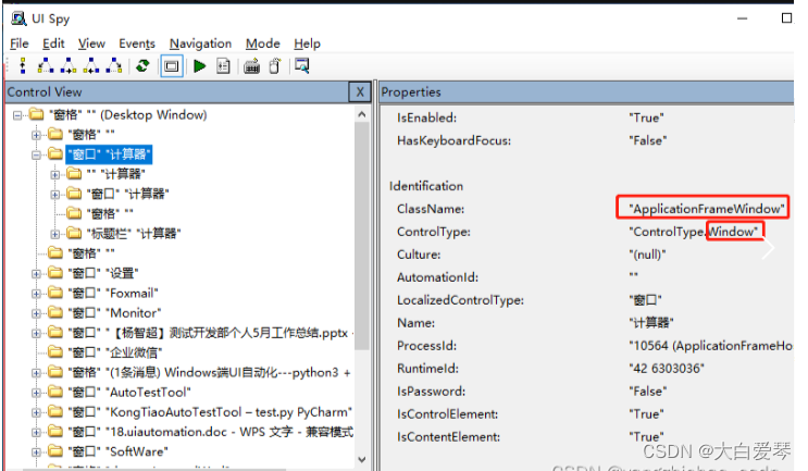 uiautomation实现自动化_uispy下载-CSDN博客