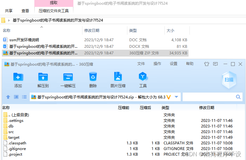 Java计算机毕业设计基于springboot的电子书阅读系统的开发与设计（附源码springboot开题论文） Csdn博客