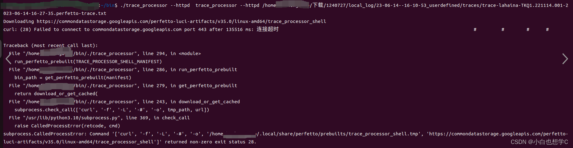 Oops! Your WASM trace processor ran out of memory-CSDN博客