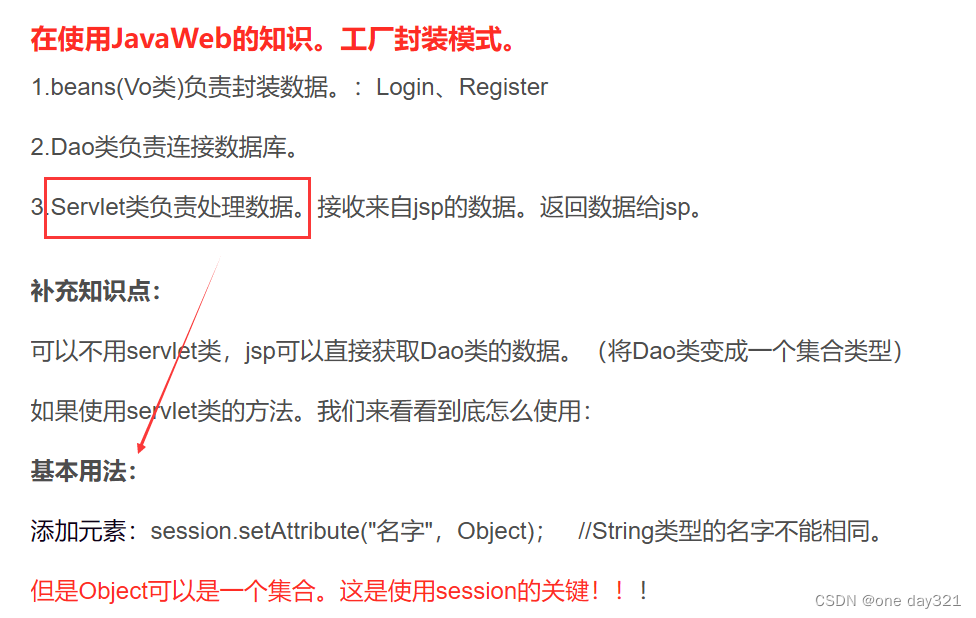 Javaee学习的第二部分请结合spring框架使用表单标签库实现数据绑定完成对数据的基本操作增加、删除 Csdn博客