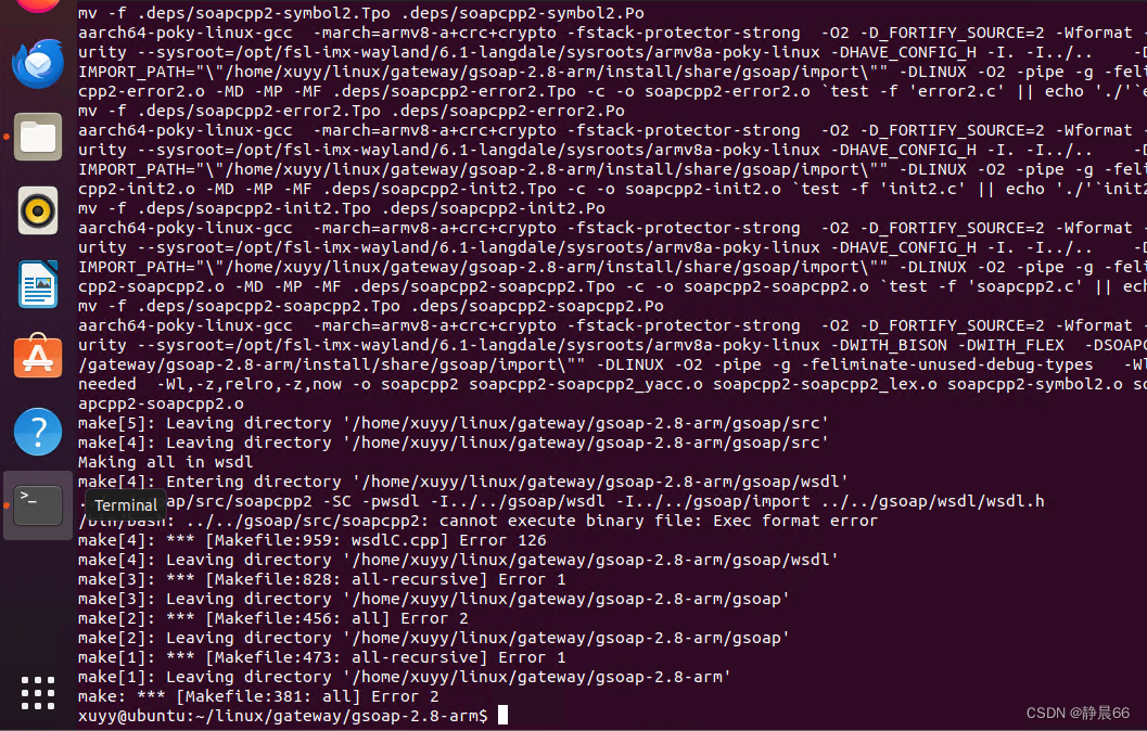 gsoap2.8交叉编译方法（详细、亲测可用）_gsoap 交叉编译-CSDN博客
