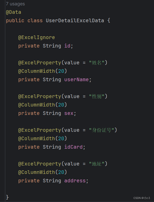 【三十一】springbooteasyexcel实现多文件导出压缩包springboot 导出多个excel的压缩包 Csdn博客