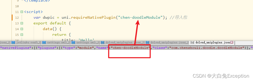 Js Framework 当前运行的基座不包含原生插件 Xxx ，请在manifest中配置该插件，重新制作包括该原生插件的自定义运行基座 Csdn博客