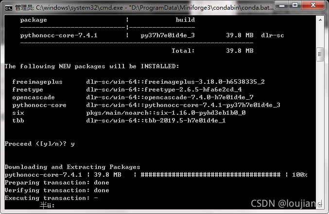 第一章：pythonocc7.4.1安装及开发环境搭建-CSDN博客