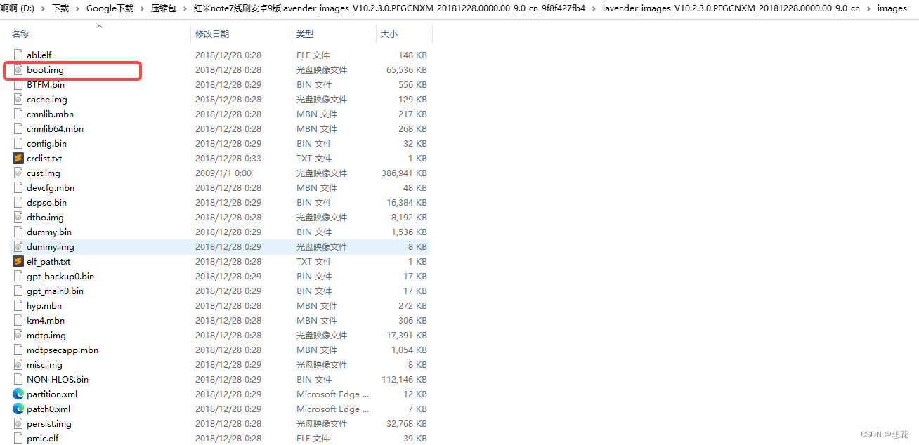 红米redmi note7救砖/线刷/ROOT教程_红米note7刷机-CSDN博客
