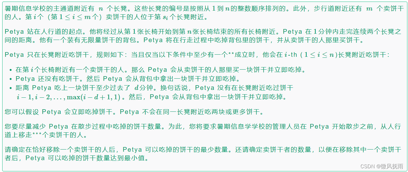 Codeforces Round 893 (Div. 2)B. The Walkway_codeforces better-CSDN博客