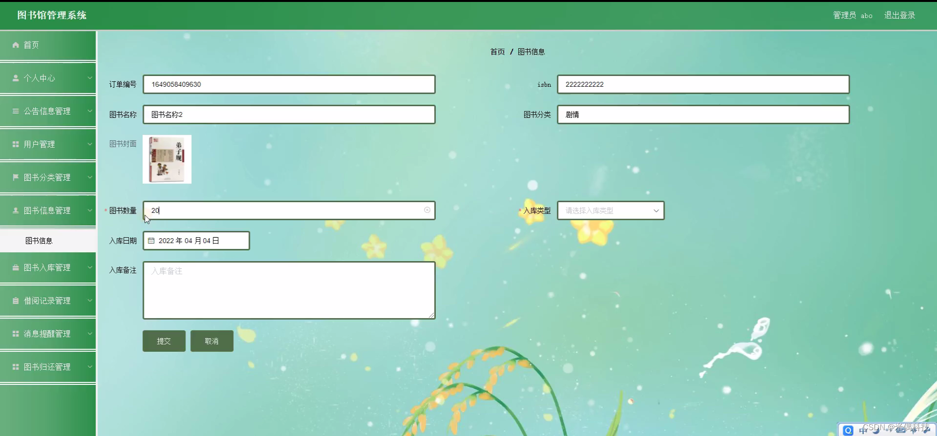 [附源码]java+ssm计算机毕业设计java图书馆管理系统063z6【源码、数据库、LW、部署】-CSDN博客