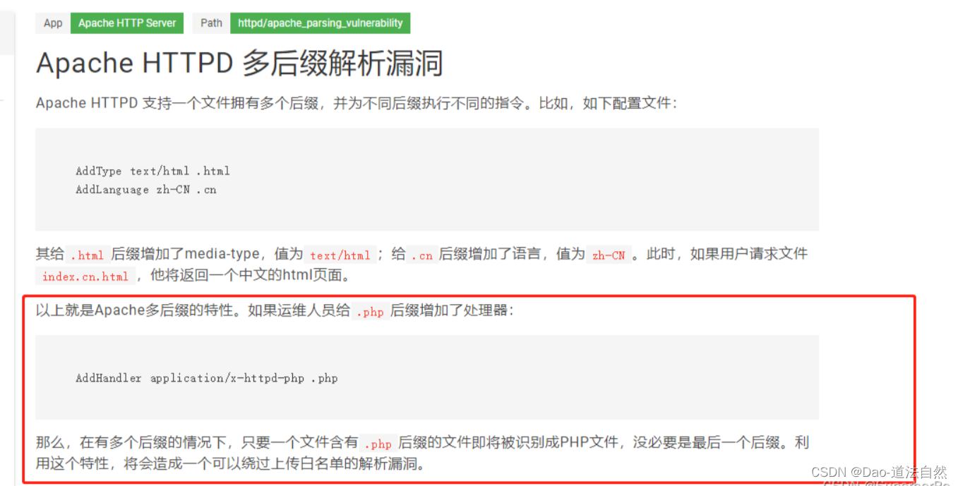 Day48：WEB攻防-PHP应用&文件上传&中间件CVE解析&第三方编辑器&已知CMS漏洞_web攻防-php应用文件上传-CSDN博客