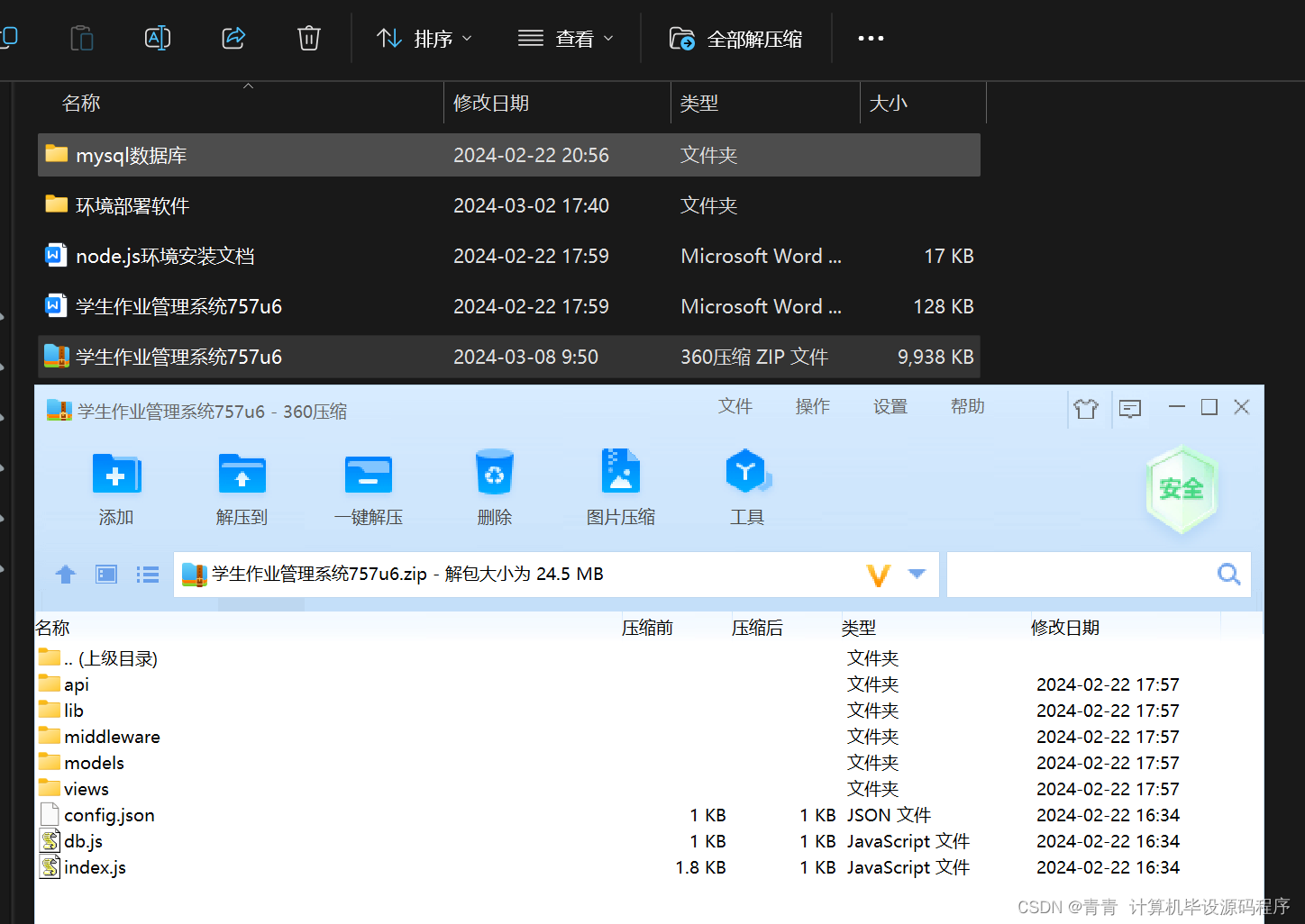 Nodevue毕设学生作业管理系统(程序mysqlexpress)vue框架作业 Csdn博客