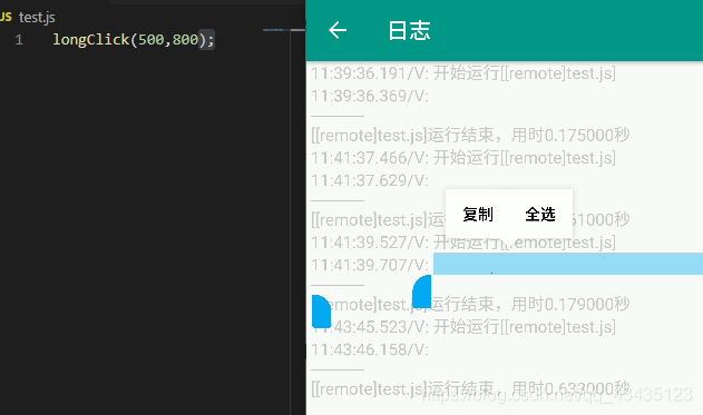 Auto.Js 第三章：坐标、控件 - 模拟真人操作_autojs gesture-CSDN博客