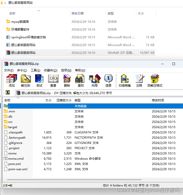 Java毕业设计颐心家政服务网站(springbootmysqljdk18meven) Csdn博客