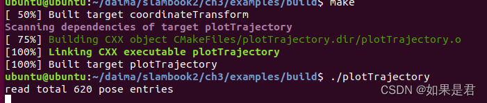 【视觉SLAM十四讲】各种库的安装及代码实践_sophus安装-CSDN博客