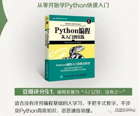 Python三剑客：Python小白看这三本书就够了！附PDF版！-CSDN博客