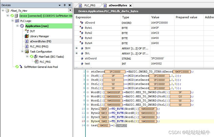 【Codesys】单精度浮点数转十六进制的方法_codesys浮点数转换-CSDN博客