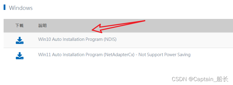 Win11系统Wireshark有线网卡抓包报错The capture session could not be initiated on capture device-CSDN博客