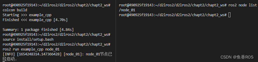 【ROS2机器人入门到实战】使用RCLCPP编写节点-CSDN博客