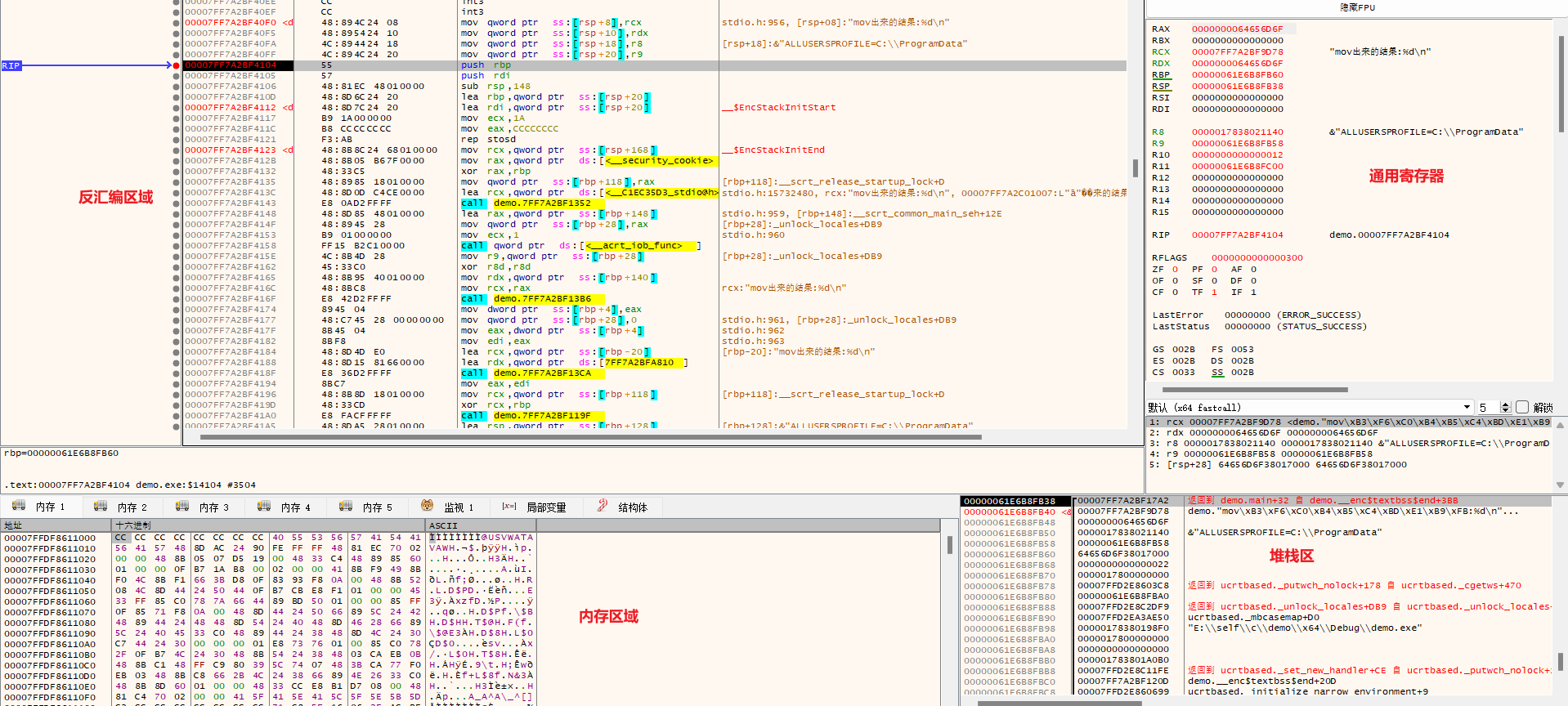 汇编基础-----通过x64dbg了解什么是堆栈_rbp和rsp-CSDN博客