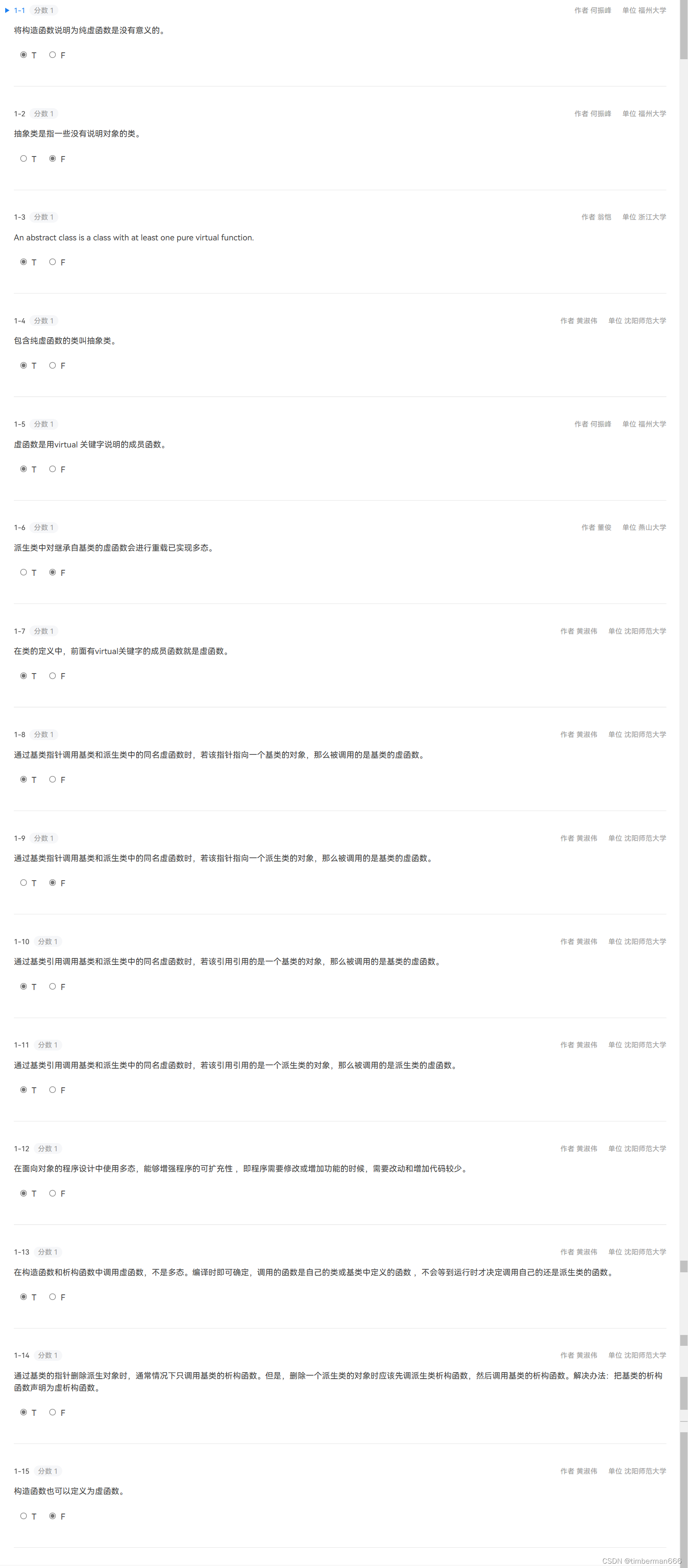 CPP2022-26-多态专题_请设计一台具有usb接口的电脑(computer),使得它能够通过usb 接口从硬盘(disk)、摄-CSDN博客