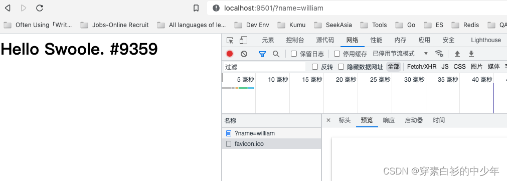 Swoole系列(2) - 快速启动_swoole启动服务-CSDN博客