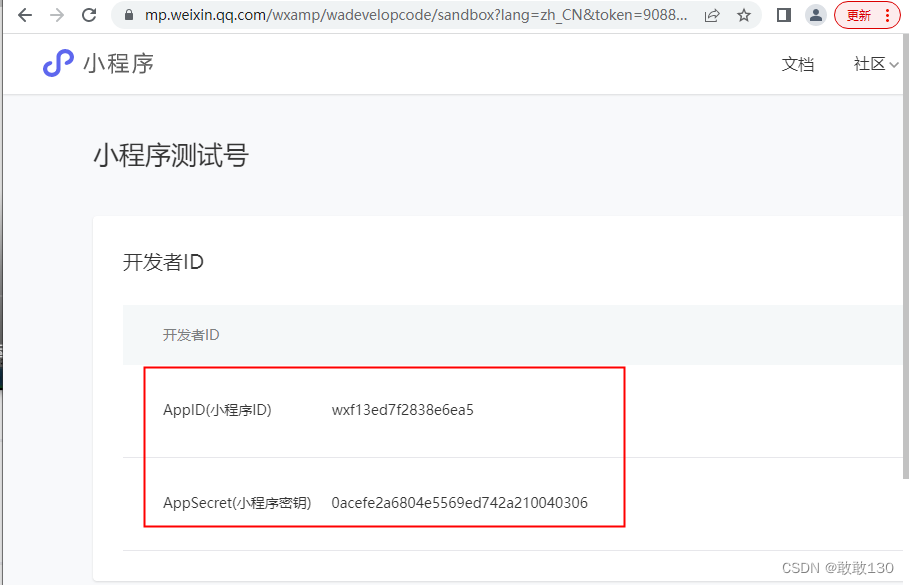（小程序）后台交互--个人中心_bindgetuserinfo-CSDN博客