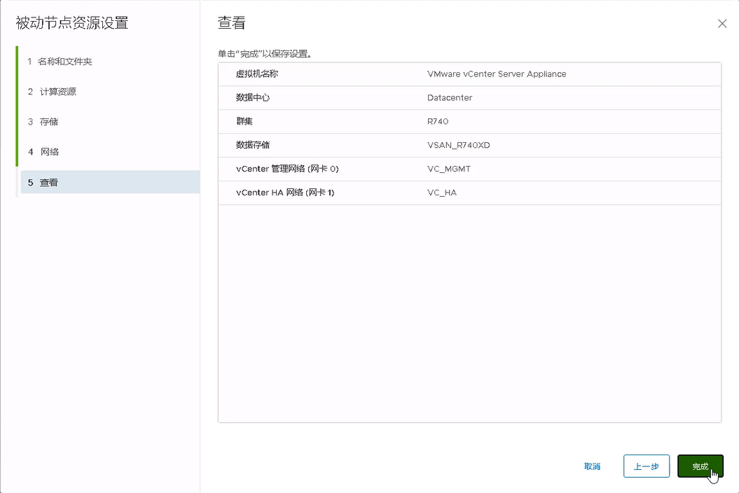 vCenter HA拆分和部署_vcha-destroy -f-CSDN博客
