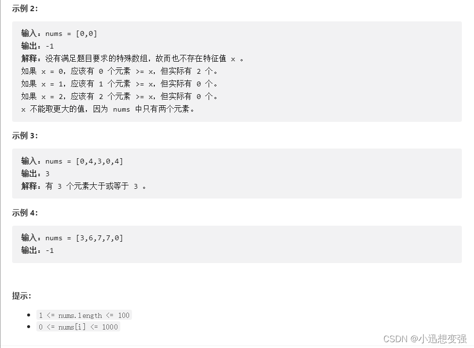 LeetCode·每日一题·1608.特殊数组的特征值·排序_一个数组有n个特殊值,输出每个元素前面有几个特殊值-CSDN博客