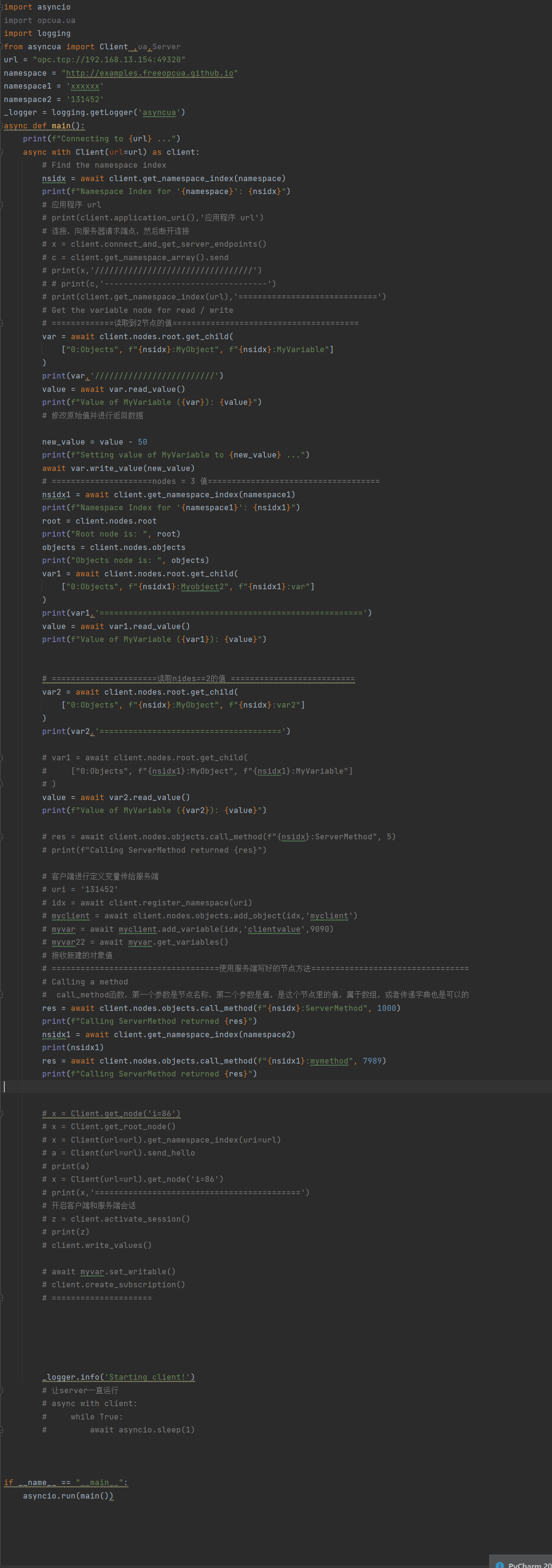 python opc ua 简单的服务端和客户端通讯_python连接opc server-CSDN博客