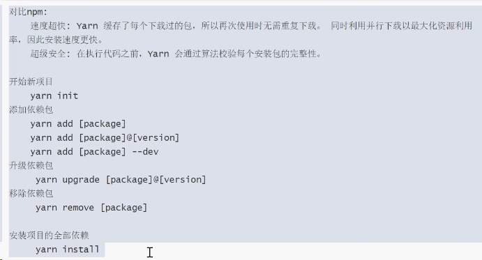 前端学习笔记202310学习笔记第一百壹拾七天 模块包 Yarn使用之3 Csdn博客