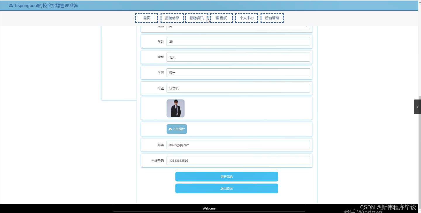 Java计算机毕业设计基于的校企招聘管理系统(附源码springboot开题论文)java开源企业招聘管理系统 Csdn博客