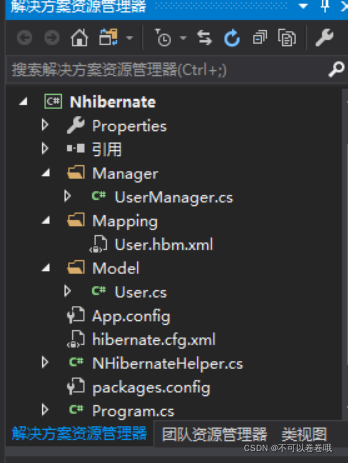 NHibernate管理会话工厂，更简单的数据库操作API编写_