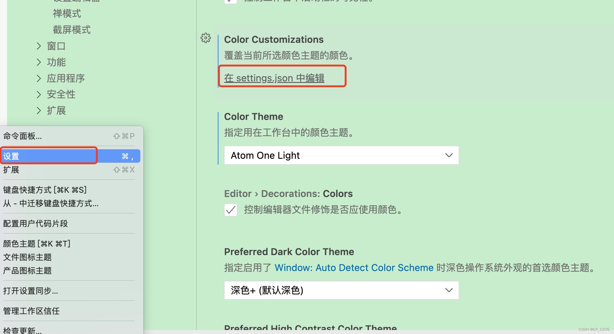 VSCode切换主题颜色_atom one light theme-CSDN博客