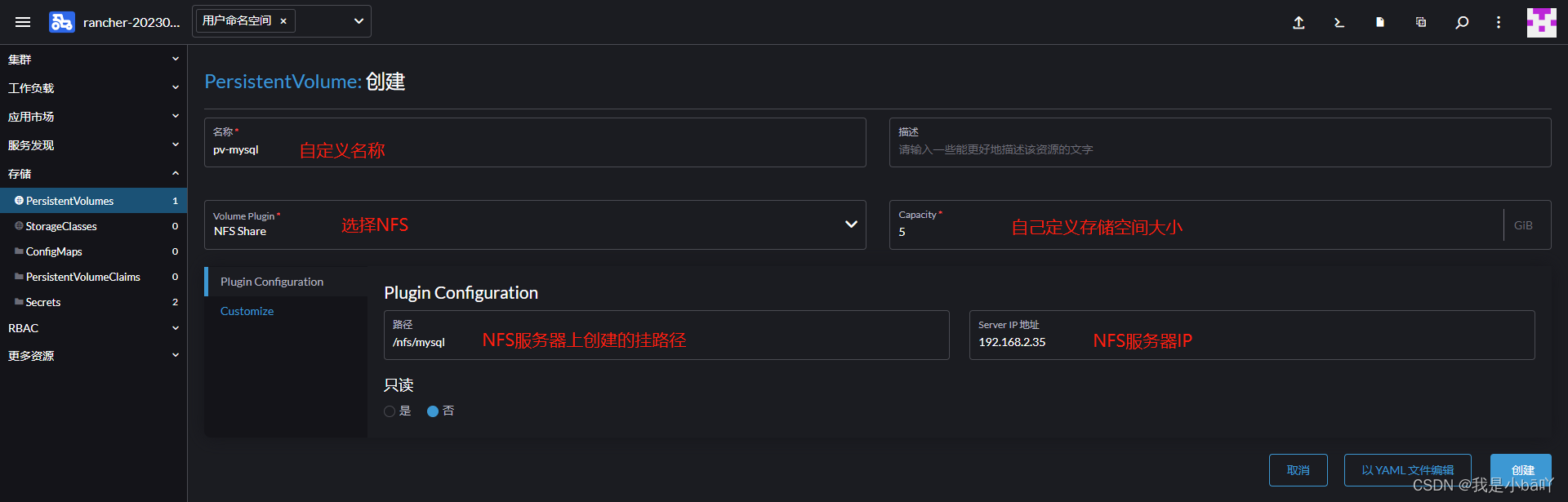 【云原生】rancher2.6部署MySQL—2023.03_rancher部署mysql-CSDN博客