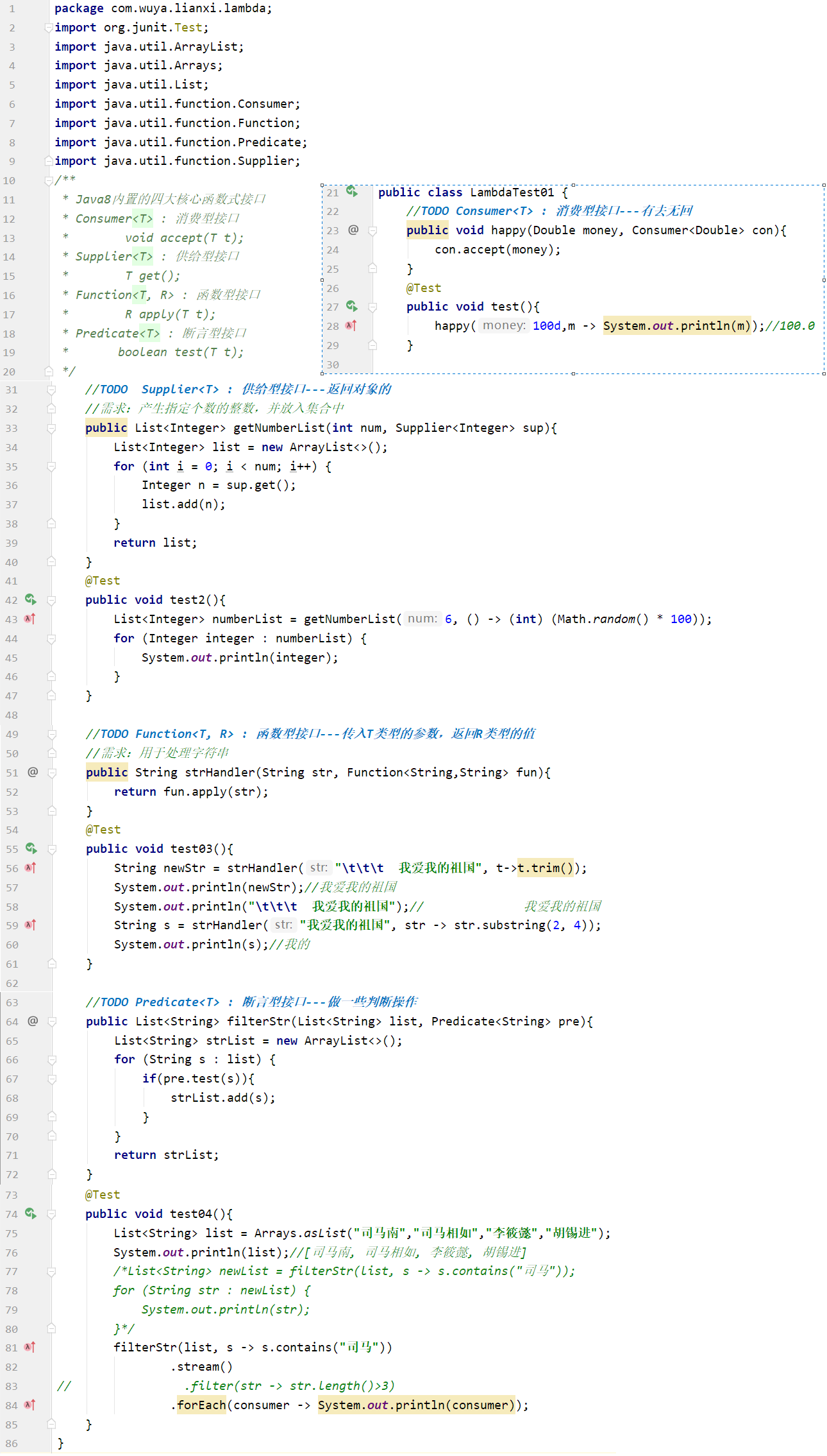 Java8新特性java内置四大核心函数式接口java 四大内置核心函数接口 尚硅谷 Csdn博客