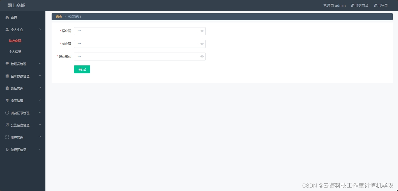 【java计算机毕设】网上商城系统java Mysql Ssm Vue Html Maven项目设计代码源码文档ppt Csdn博客