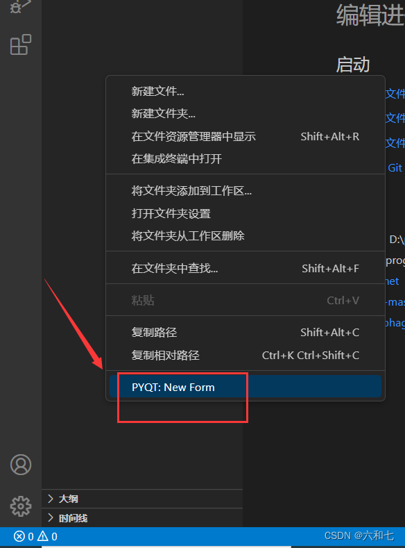 PYQT5安装以及 PYQT integration 在vscode中的配置_vscode pyqt5-CSDN博客