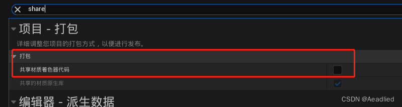 UE项目增加DLC的方法：PakLoaderPlugin的使用-CSDN博客
