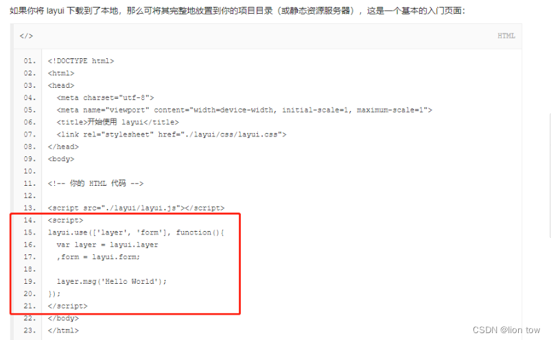 使用LayUi构建WebUI：自定义模块与登录界面实践-CSDN博客