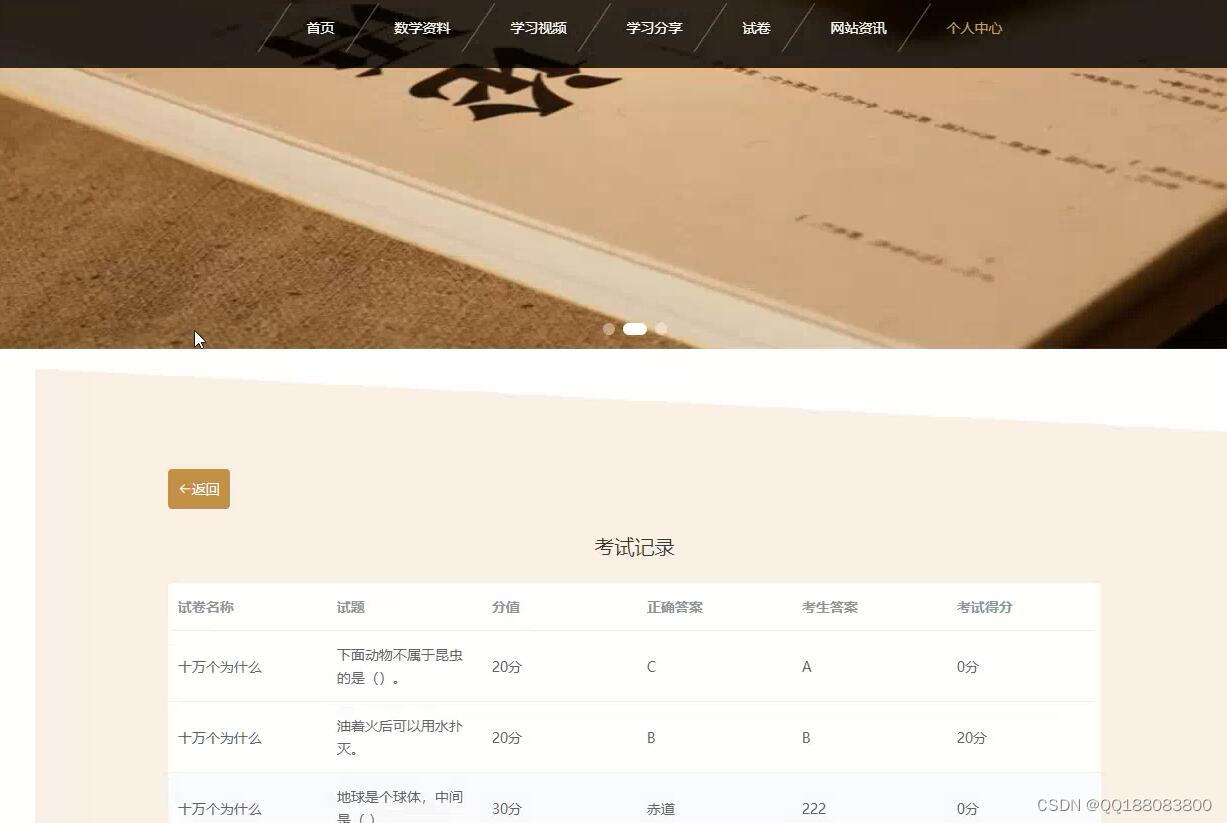 python+flask+django中小学数学学习资料分享系统 95c55-vue_python vue flask 数学题-CSDN博客