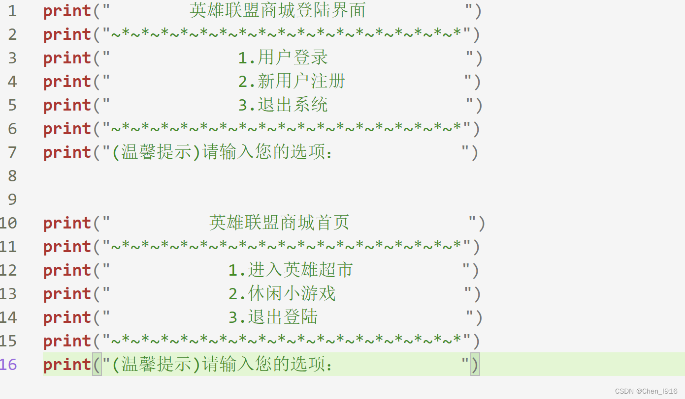 第二次作业_return a num1 = int(input("请输入第1个整数:")) num2 = int-CSDN博客