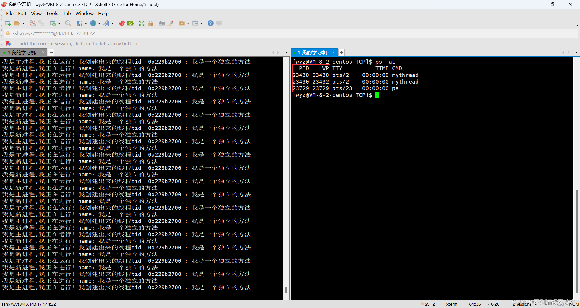 进程与线程：地址空间、内存映射与线程概念解析-CSDN博客