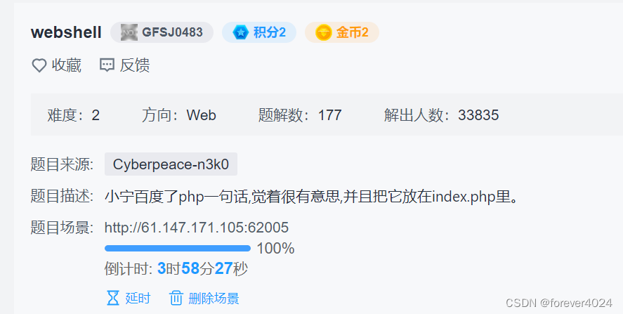xctf-webshell_xctf webshell-CSDN博客