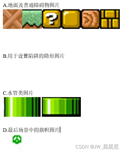 基于java的超级玛丽游戏的设计与实现(论文 源码)java实现超级玛丽的论文 Csdn博客
