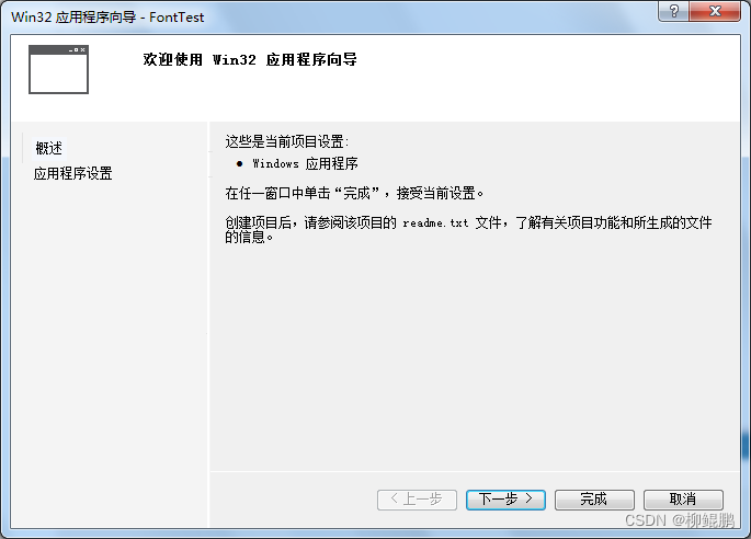 VS2012 VC新建一个空白窗口应用_vs2012窗体-CSDN博客
