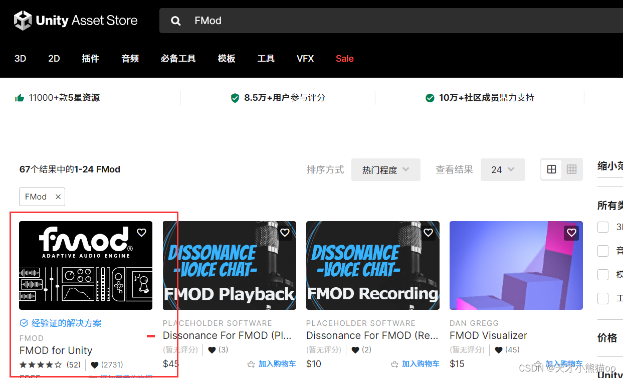 U3D客户端框架之 音效管理器 与 Fmod介绍安装导入Unity_unity fmod-CSDN博客