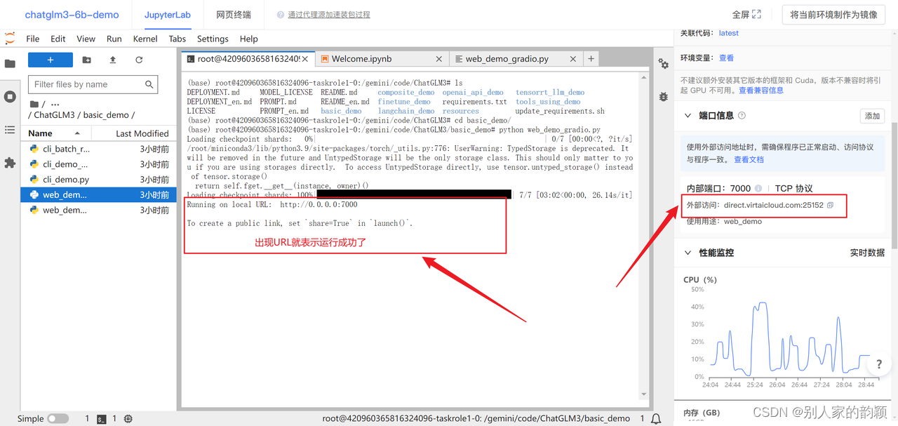 [Datawhale]使用趋动云的chatGLM项目实践_趋动云平台-CSDN博客